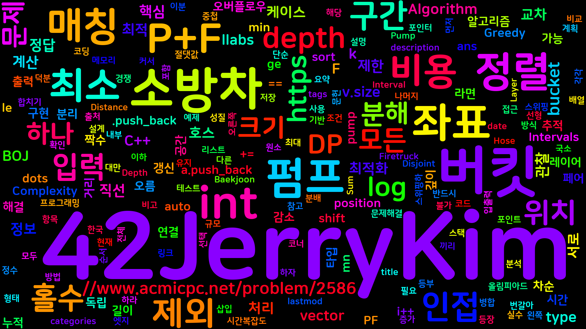 [Algorithm] C++ 백준 2586번: 소방차