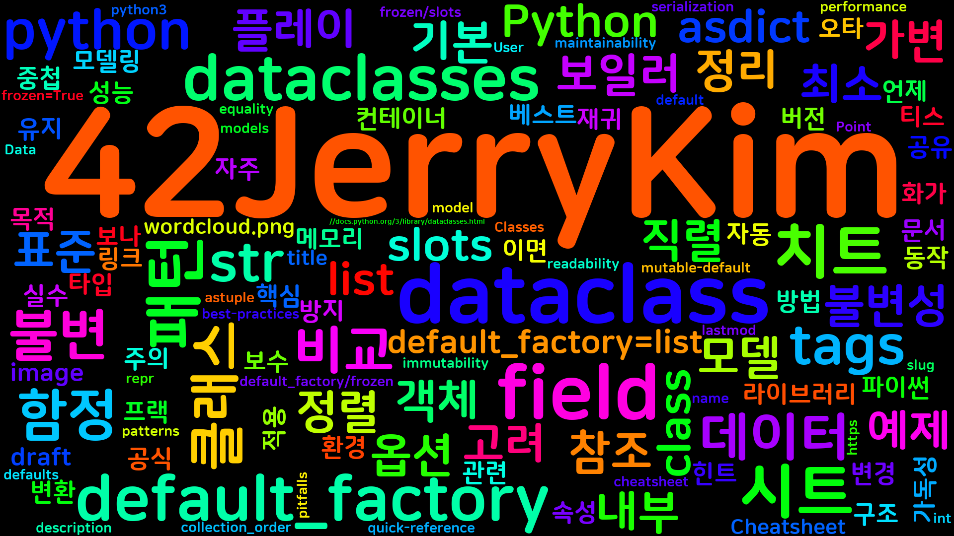 [Python Cheatsheet] 20. dataclasses - default_factory/frozen 패턴